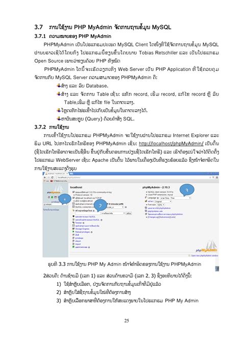 ບົດວິໄຈ ການພັດທະນາລະບົບກວດສອບບັນຊີຍານພາຫະນະ Songserm312201 Page 35 Flip Pdf Online Pubhtml5
