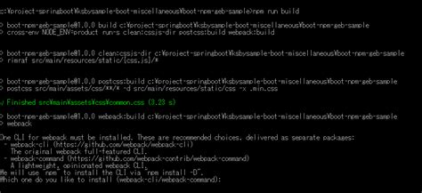 Spring Boot Npm Geb で入力フォームを作ってテストする その54 Webpack を 381 → 491 へバージョンアップする かんがるー