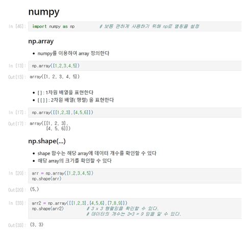 Numpy넘파이 사용법 기본1