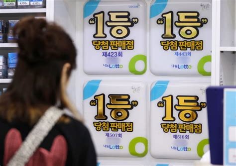 로또 1등 한 곳서 수동으로 7장 나와…동일인이면 86억 한국경제