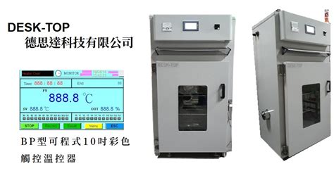 可程式大型熱風循環烤箱 立式單門型