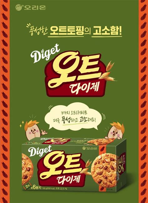 이거 맛있더라 디자인 웹사이트 제품 광고 포스터 디자인