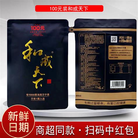 50和成天下槟榔二维码 图库 五毛网