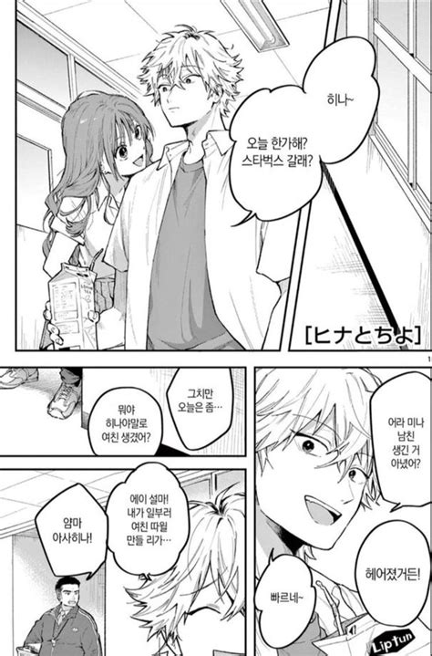 만화에 있는 핀 만화 로맨스 만화 재미있는 만화