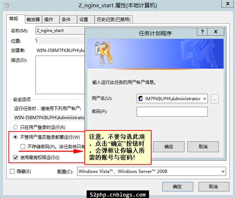 【定时任务】windows Server 20082012 计划任务配置（任务计划程序）每分钟执行bat Php