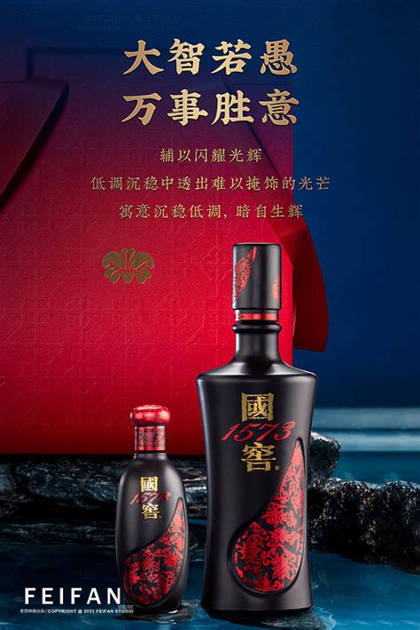 国窖1573白酒创意摄影斐梵映画斐梵映画 站酷zcool