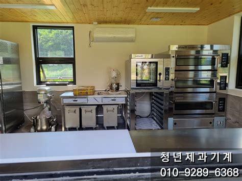 베이커리 창업 비용 절감의 비결 중고 제과제빵기계 네이버 블로그