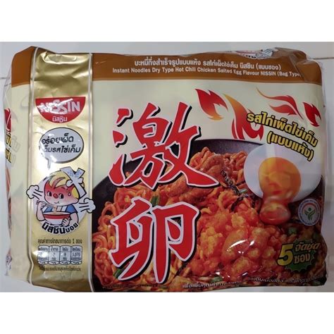 Nissin นิสชิน บะหมี่กึ่งสำเร็จรูป บะหมี่ นิชชินจัดชุดแพค 5ซอง 12รสชาติ รสชาติไทยๆ รสชาติเกาหลี