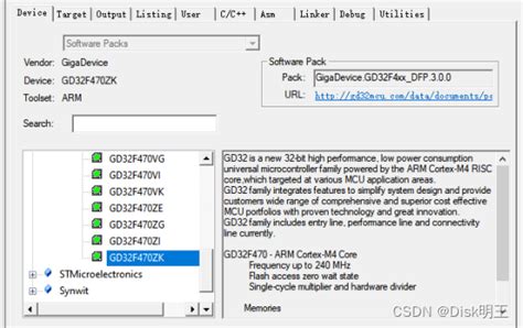 Gd32f470总结 Csdn博客