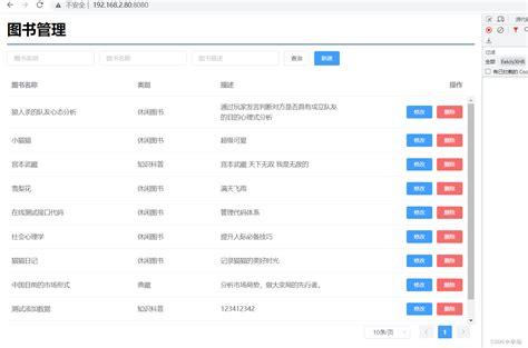 Ssmp整合案例16 Vue Java联合实现分页条件查询 终结篇vue3java分页 Csdn博客
