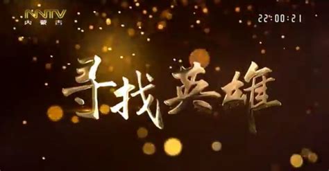 寻找英雄图片 英雄图片背景图片 伤感说说吧