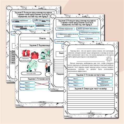 Рабочий лист Русский язык Для учеников 3 класса Часть 1 Тема Речь текст предложение