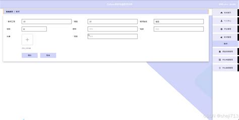 开题报告 Flask框架课堂考勤管理系统【开题程序论文】（python程序论文） Csdn博客