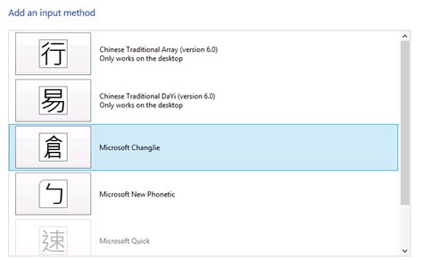 Terry L Us Blog Add An Input Method In Windows 8