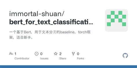 Github Immortal Shuan Bert For Text Classification Bert Baselinetorch