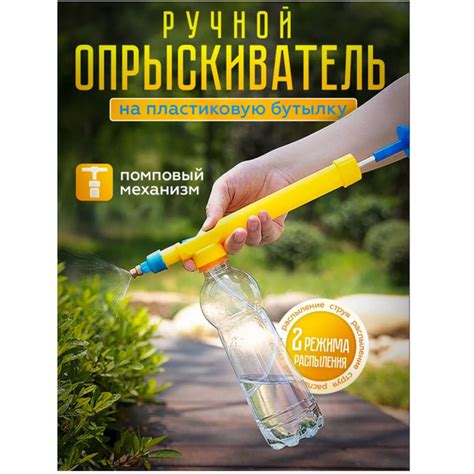 Опрыскиватель ручной на бутылку,разбрызгиватель садовый - купить по ...