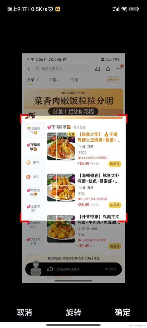 uniapp vue3 裁剪头像 ksp cropper 支持旋转 和 缩放 csdn博客