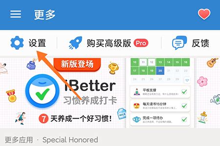 倒数日怎么设置提醒时间 相关设置方法介绍 当下软件园