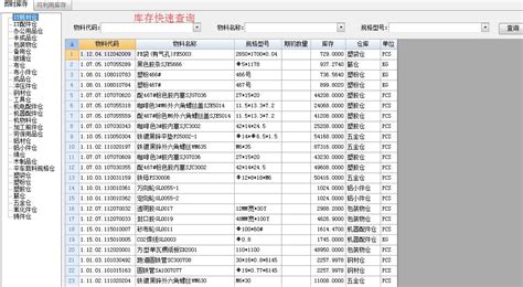 开发版进销存管理系统之一（提供下载试用 项目买卖 Foxtable狐表 新一代数据库软件，完美融合access、foxpro