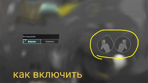 как включить наклоны выглядывание в Pubg Mobile Youtube