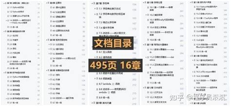 【整整600集】python编程零基础自学教程，清华大佬196小时讲完的，全程干货无废话 知乎