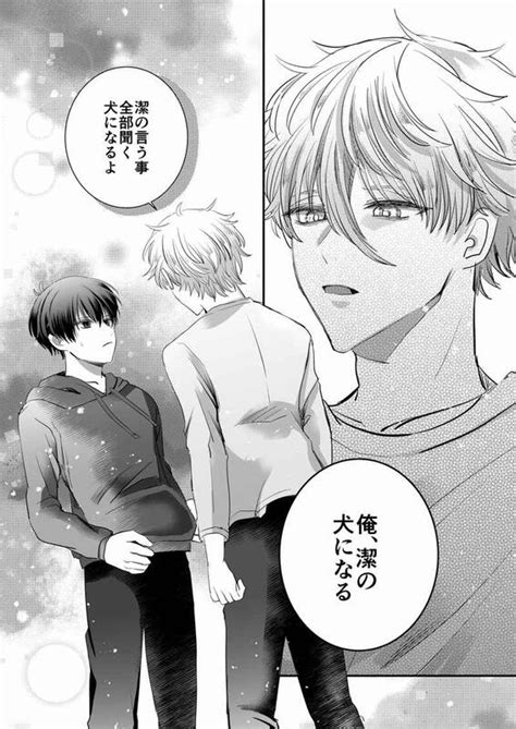 代訂 藍色監獄 凪潔「狂犬注意」日本虎之穴日文同人誌作家：わくどき性癖探検隊（岩） 露天市集 全台最大的網路購物市集