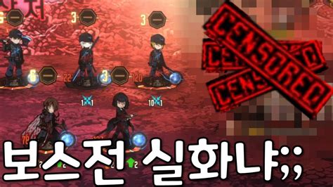 보스전 난이도 실화냐 림버스 컴퍼니 3챕터 Part2 Youtube