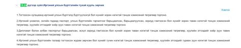 Иргэний үнэмлэхийн хугацаа нь дуусаагүй бол шинэ загвараар солиулах шаардлагагүй