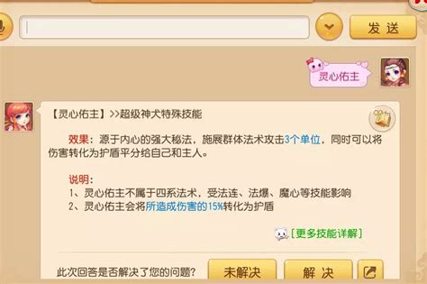 梦幻西游玩家必入超级神犬的三大理由 别说了我这就去买神兜兜