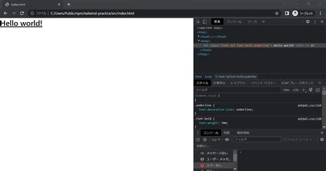Tailwind Css 入門（環境の構築） プログラミングと仕事論