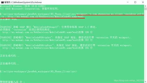 Webservice1 调用第三方服务webservice 怎么查询包名 Csdn博客