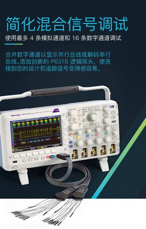 Tektronix泰克dpo2024b混合信号示波器dpo2004b Dpo2014b四通道 阿里巴巴