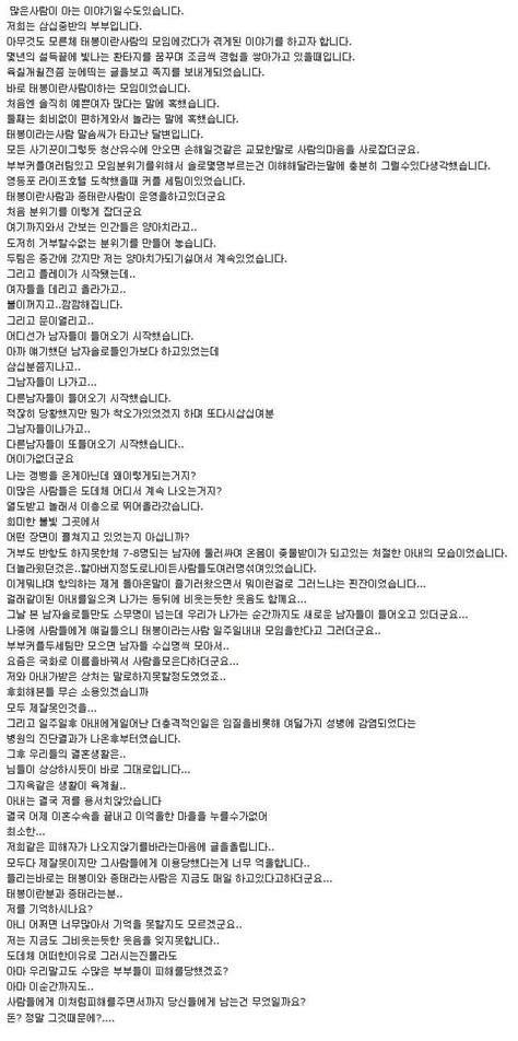 역겨움 부부동반 스와핑 모임 간 후기 DogDrip Net 개드립
