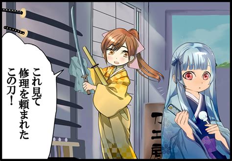 鎬を削る 刀剣4コマ漫画ホームメイト