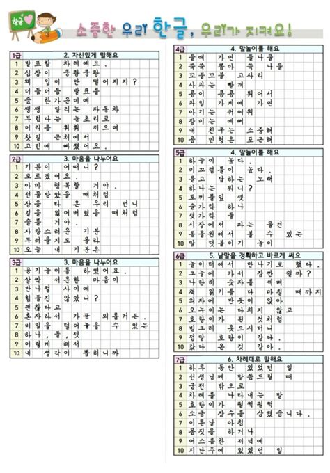 초등학교 2학년 받아쓰기 급수표로 공부해요 네이버 블로그