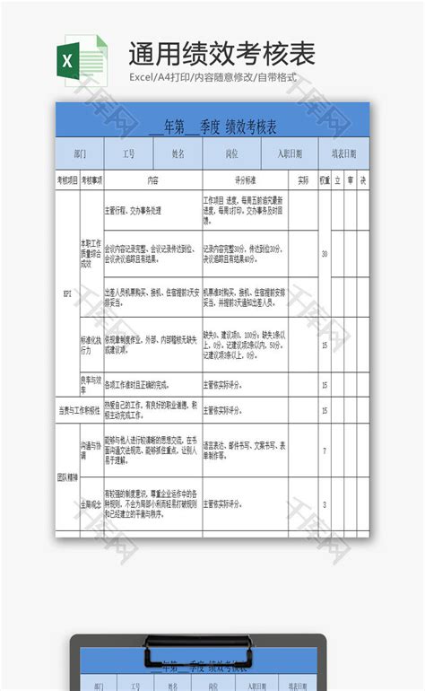 Excel Excelid