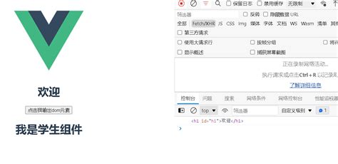 Vue—ref属性 Longkui 博客园