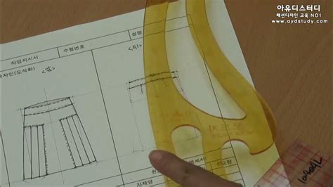 아유디스터디 플리츠 스커트 만들기24작업지시서 도식화 그리기 2 Youtube