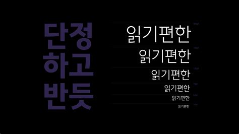 또각고딕otf Fonco