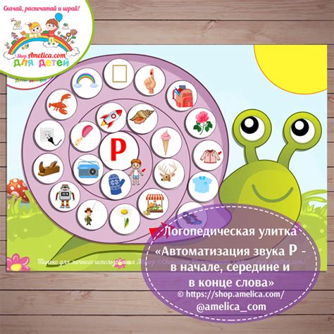 Логопедические игры и упражнения! Пособие - Логопедическая улитка ...