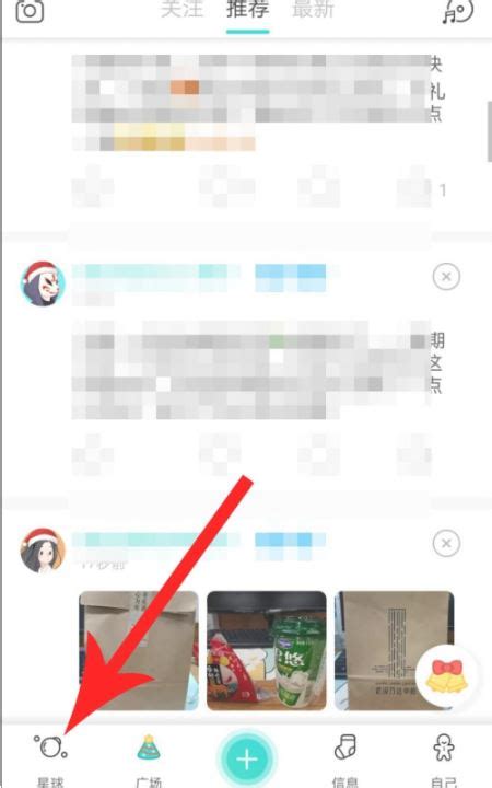 soul恋爱铃是什么意思 恋爱铃触发的条件是什么 3DM手游