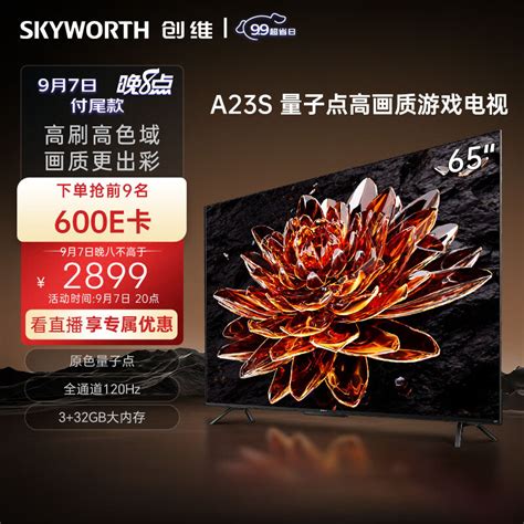 电视cpu四核a76和四核a55哪个好，四核a76和四核a55有什么区别？