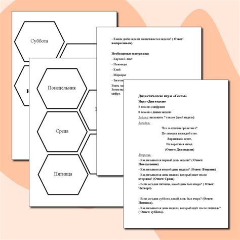 Дидактическая игра Гексы