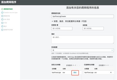 使用 Glue 和 Athena 分析 Aws 服务日志 亚马逊aws官方博客