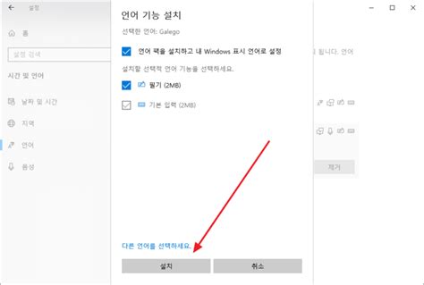 윈도우 10 언어 변경하는 방법 ㈜소프트이천