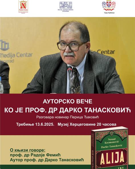 Muzej Hercegovine U Trebinju Синоћ је у Галерији Музеја Херцеговине у