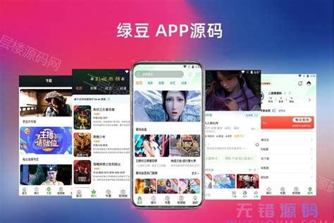 影视app源码大全 无错源码