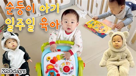 10개월 순둥이 아기의 일주일 육아 브이로그👶🏻 걸음마 연습 키즈카페 문센 책읽는 아기 Youtube