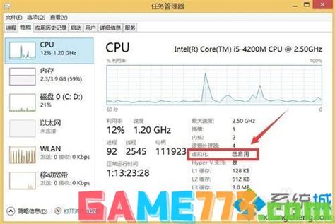 Win7系统下cpu开启虚拟化功能的办法 773游戏