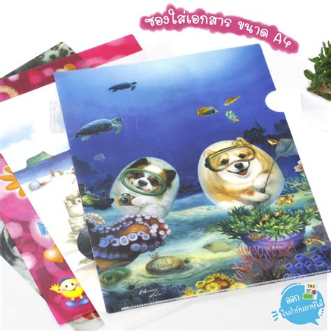 ซองใส่เอกสารพลาสติกลายการ์ตูน ถูกที่สุด พร้อมโปรโมชั่น ม ค 2025 Biggoเช็คราคาง่ายๆ